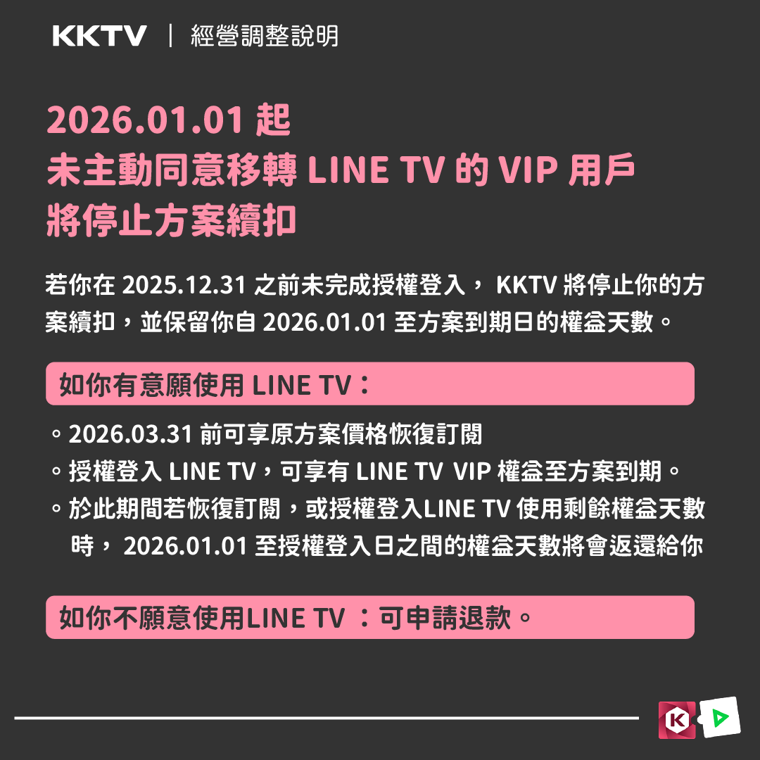 凌雲志｜陸劇免費線上看｜KKTV